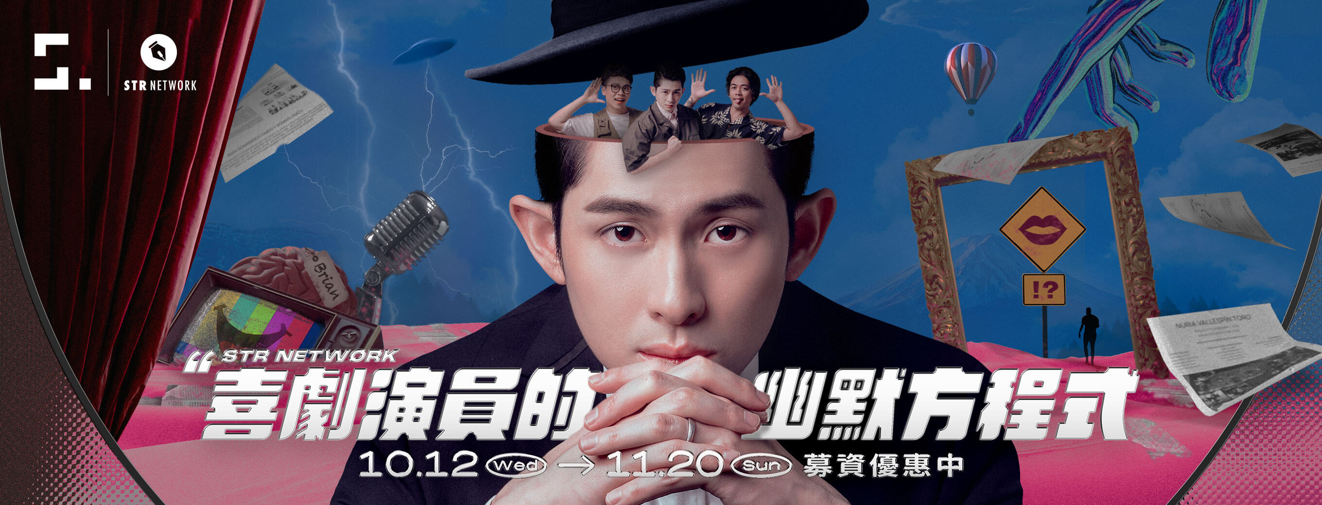 【STR NETWORK 薩泰爾娛樂線上課程】喜劇演員的幽默方程式｜知識衛星